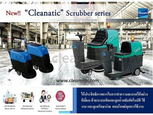 เครื่องขัดพื้นและดูดกลับอัตโนมัติ Cleanatic แบบสายไฟ ขนาด 20 นิ้ว - Cleanatic
