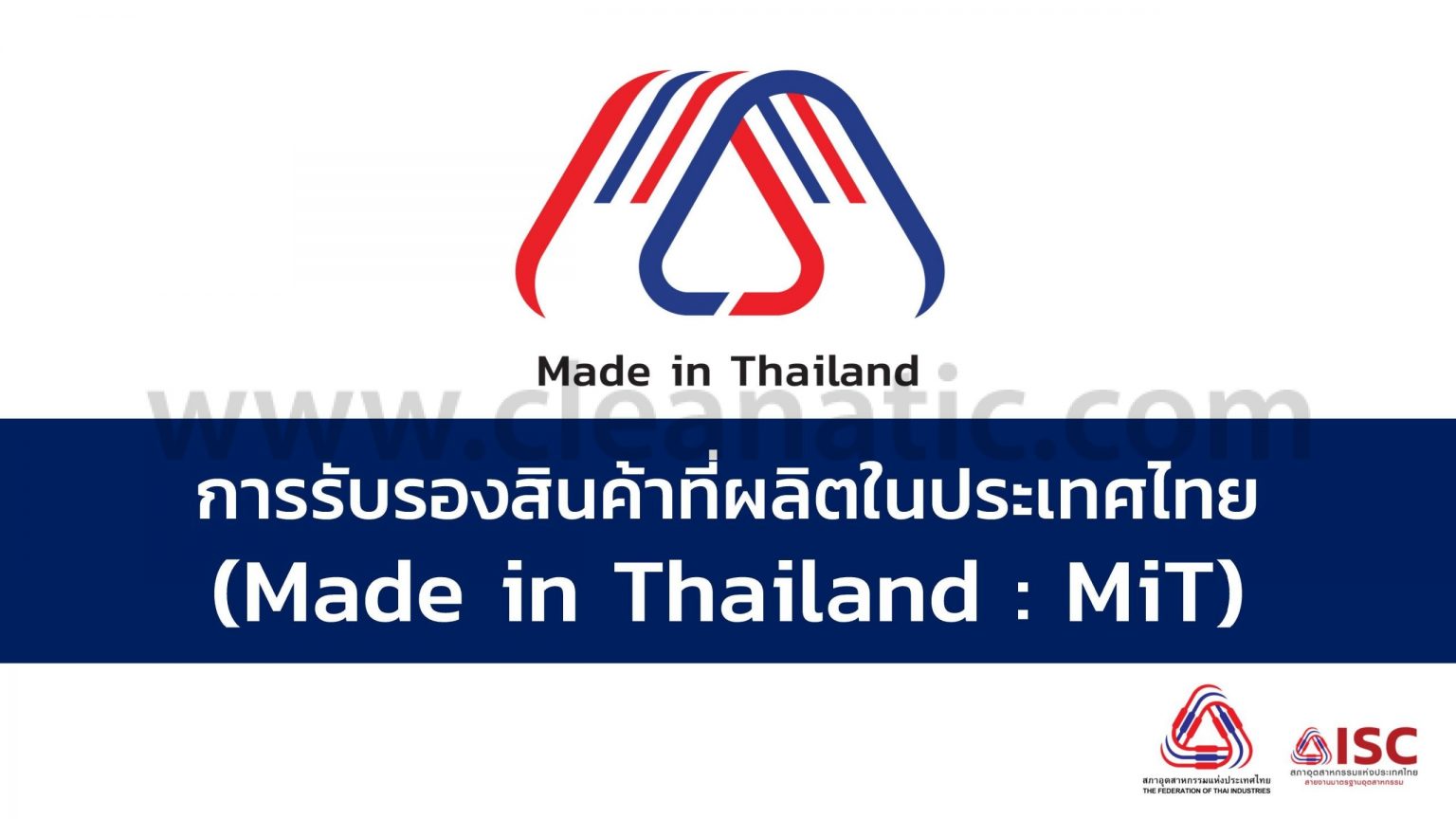 ECOLAB เครื่องทำความสะอาด และน้ำยาทำความสะอาด มาตรฐานโลก
