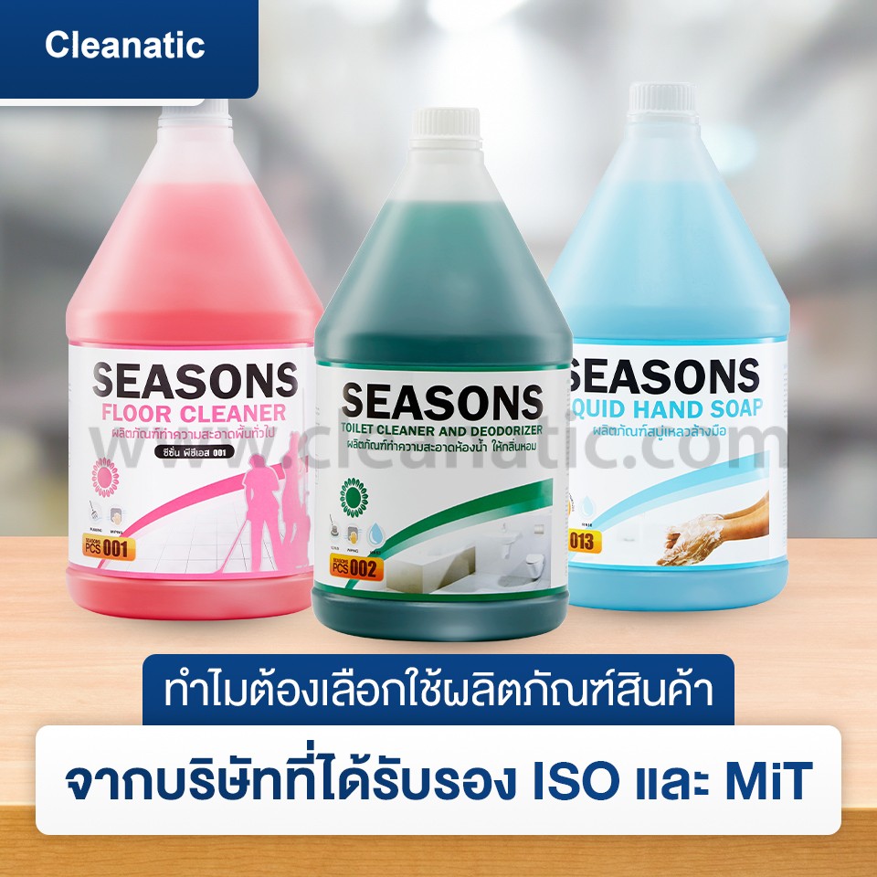 ทำไมต้องเลือกใช้ผลิตภัณฑ์สินค้าจากบริษัทที่ได้รับรอง ISO และ MiT ...