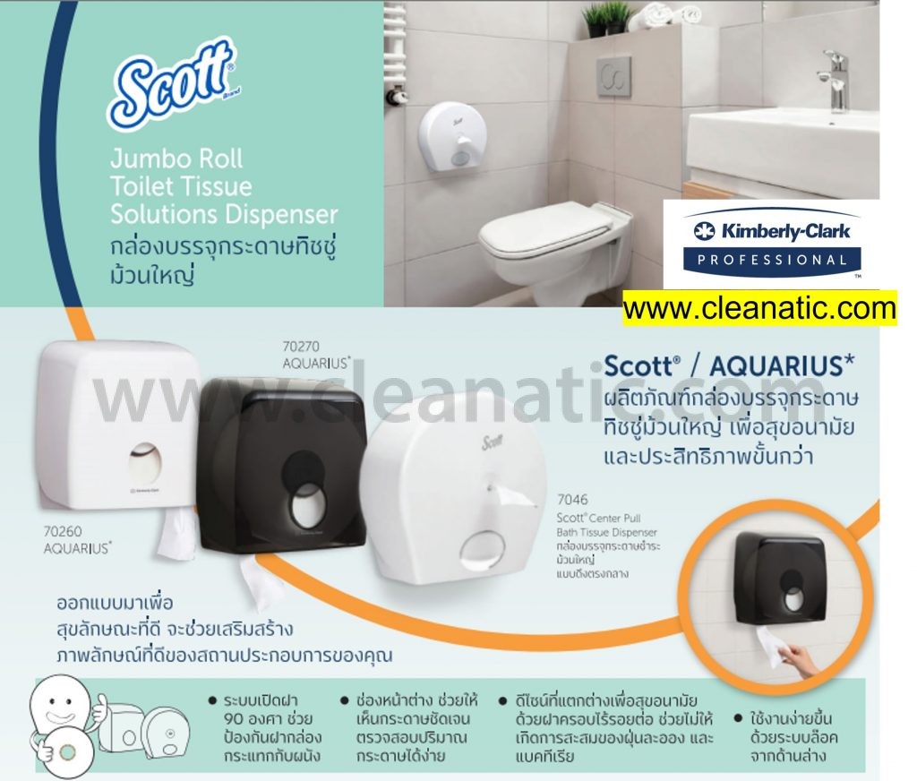 กล่องบรรจุกระดาษทิชชู่ม้วนใหญ่ Jumbo Roll - Cleanatic