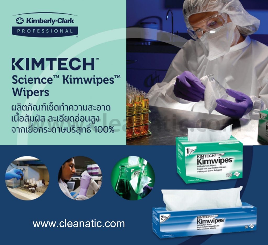 ผลิตภัณฑ์เช็ดทำความสะอาดสำหรับห้องทดลอง KIMTECH™ SCIENCE™ KIMWIPES™ WIPERS - Cleanatic