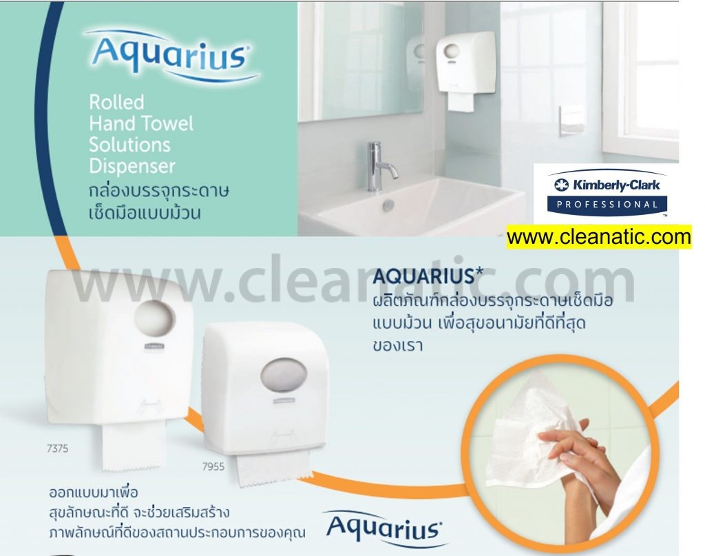 กล่องบรรจุกระดาษเช็ดมือแบบม้วน ROLL HAND TOWEL - Cleanatic