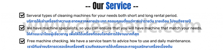 บริการเช่าเครื่องทำความสะอาด เครื่องได้มาตรฐานมั่นใจได้ - Cleanatic