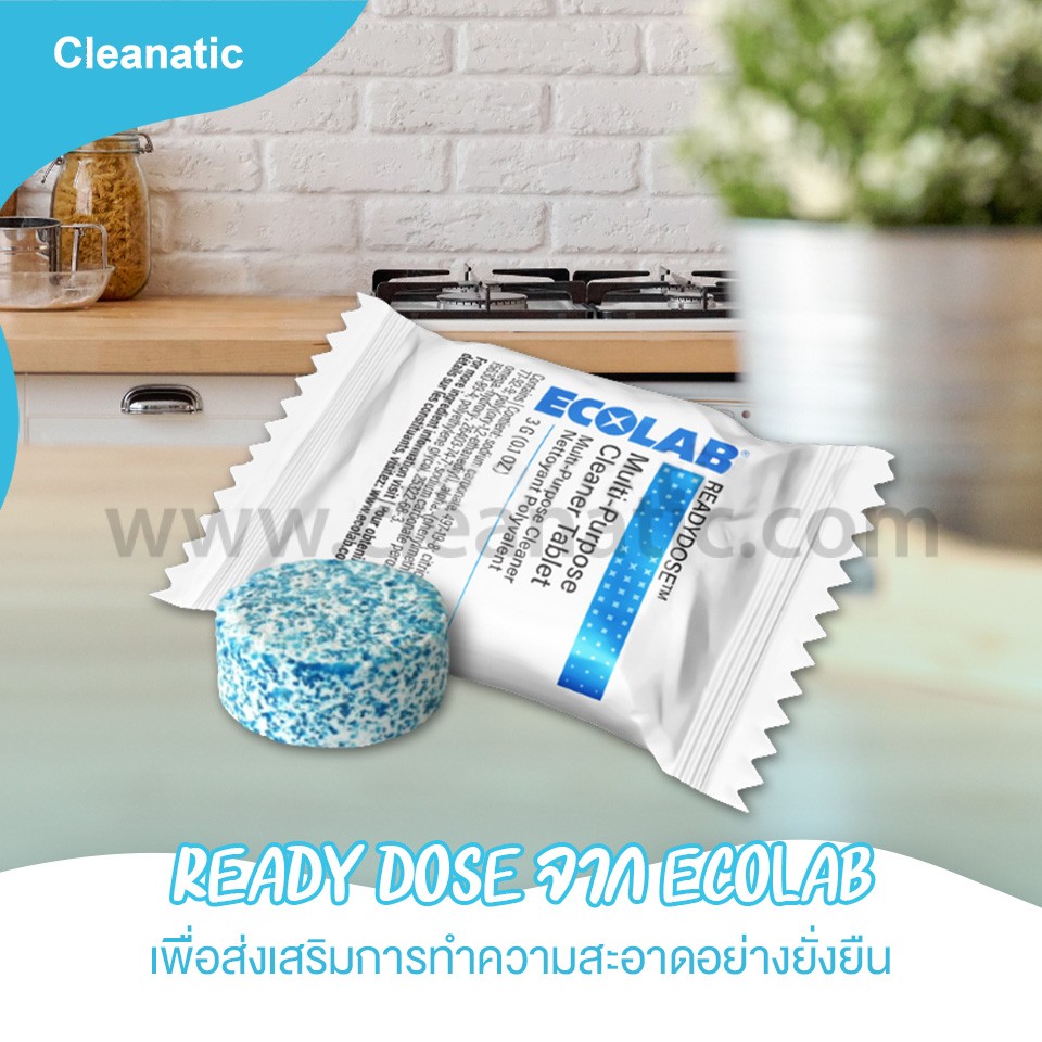Ready Dose จากEcolab เพื่อส่งเสริมการทำความสะอาดอย่างยั่งยืน